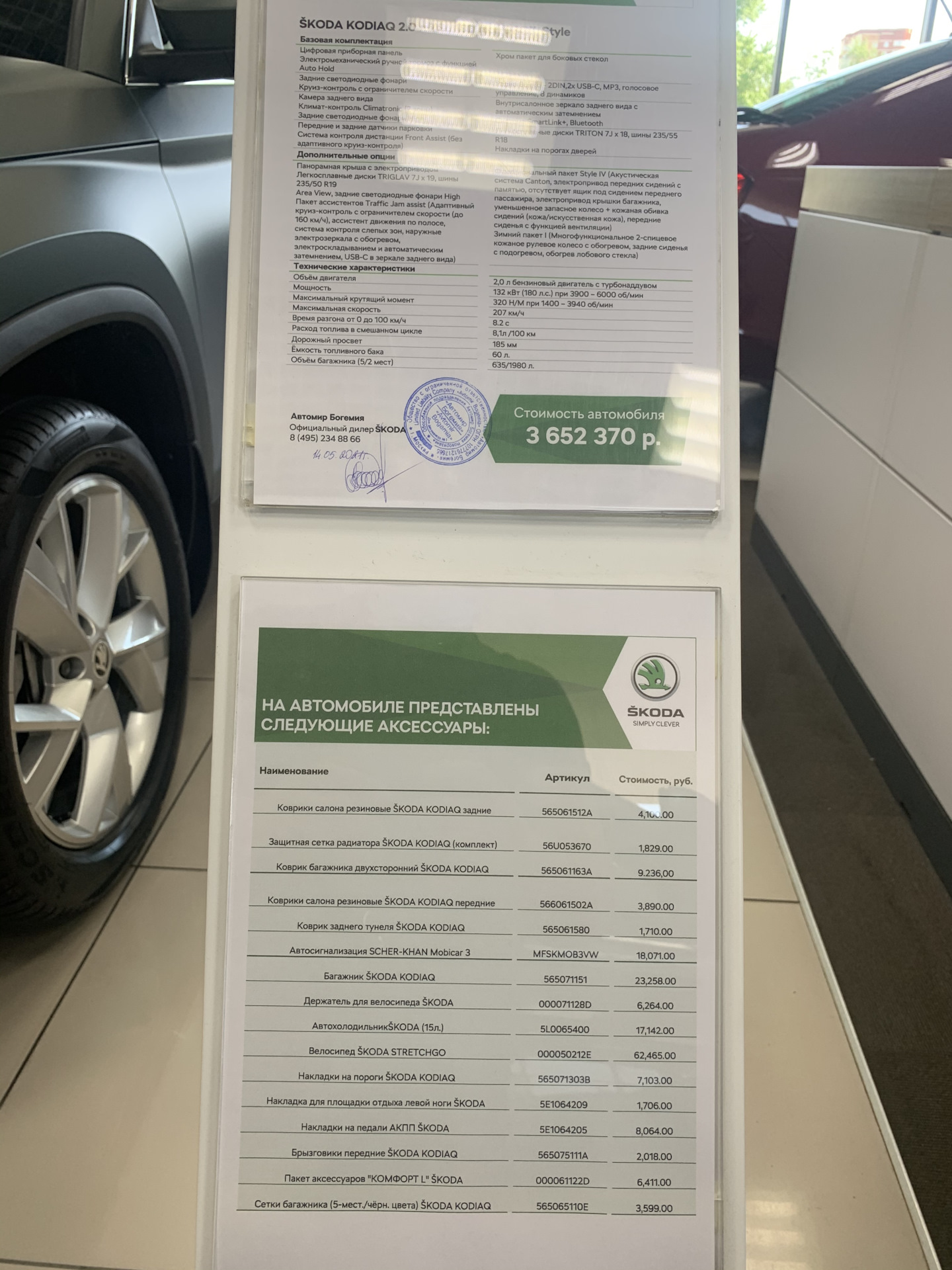 Куда катится мир — Skoda Kodiaq (1G), 2 л, 2019 года | просто так | DRIVE2