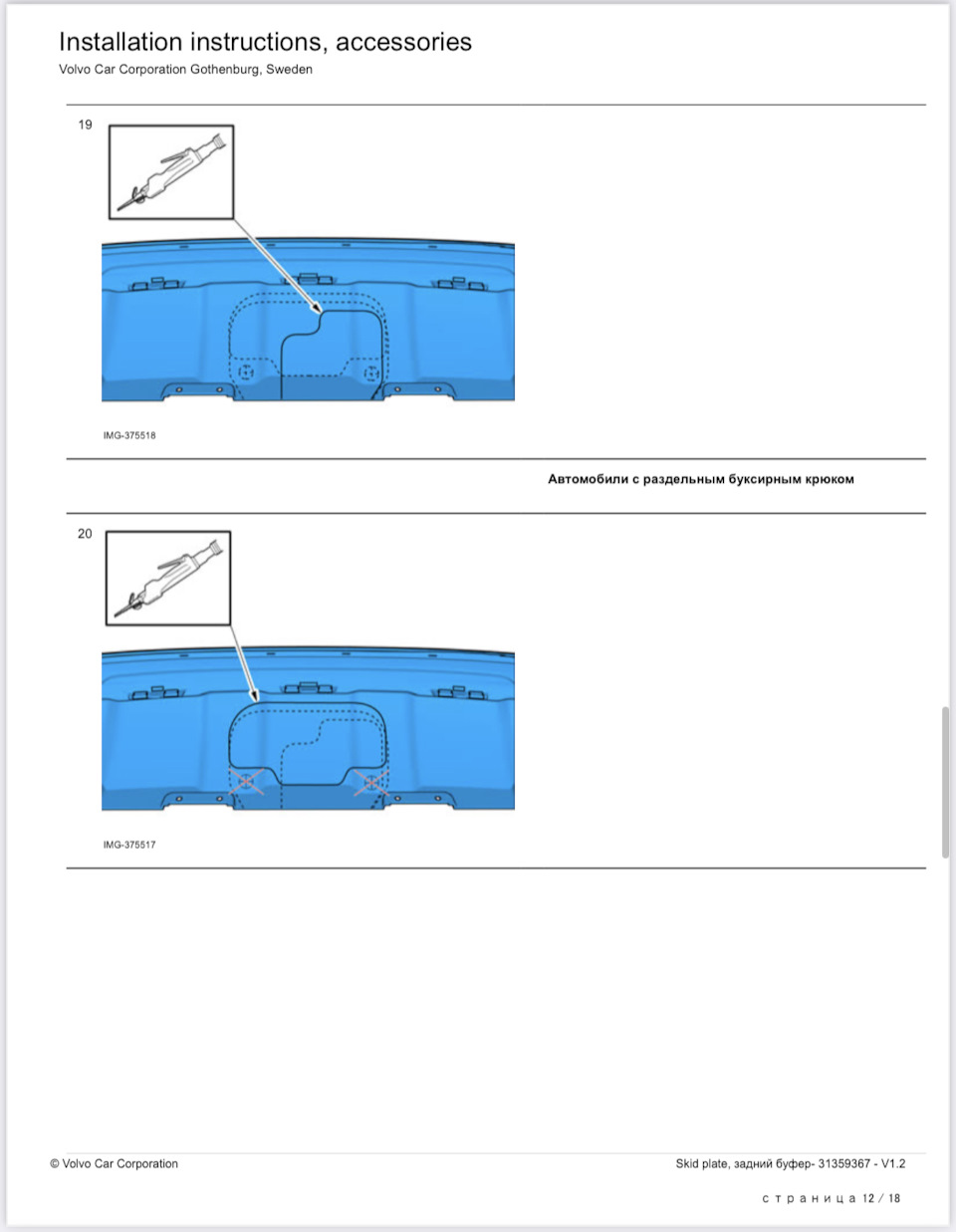 Sven — Exterior Styling Kit — Volvo XC60 (1G), 2,4 л, 2013 года ...