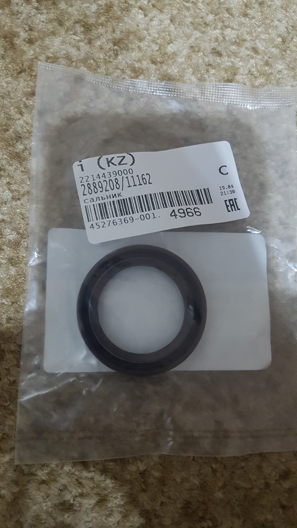 2214439000 Сальник KIA HYUNDAI | Запчасти на DRIVE2