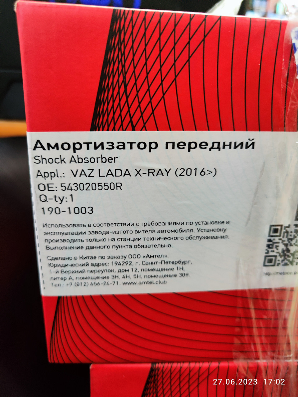 543022846R Амортизатор пер RENAULT | Запчасти на DRIVE2