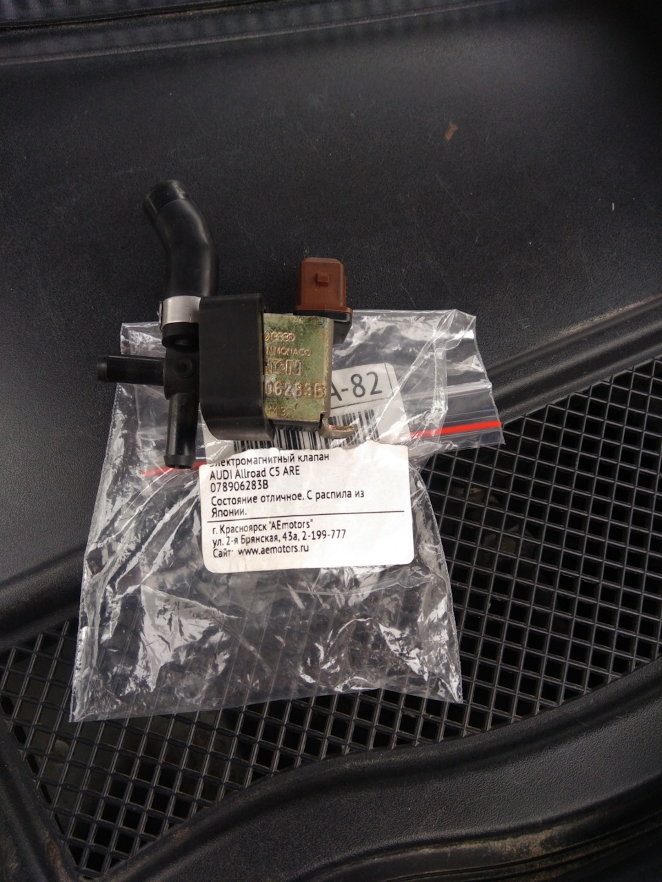 078906283B Клапан перепускной давления воздуха VAG | Запчасти на DRIVE2
