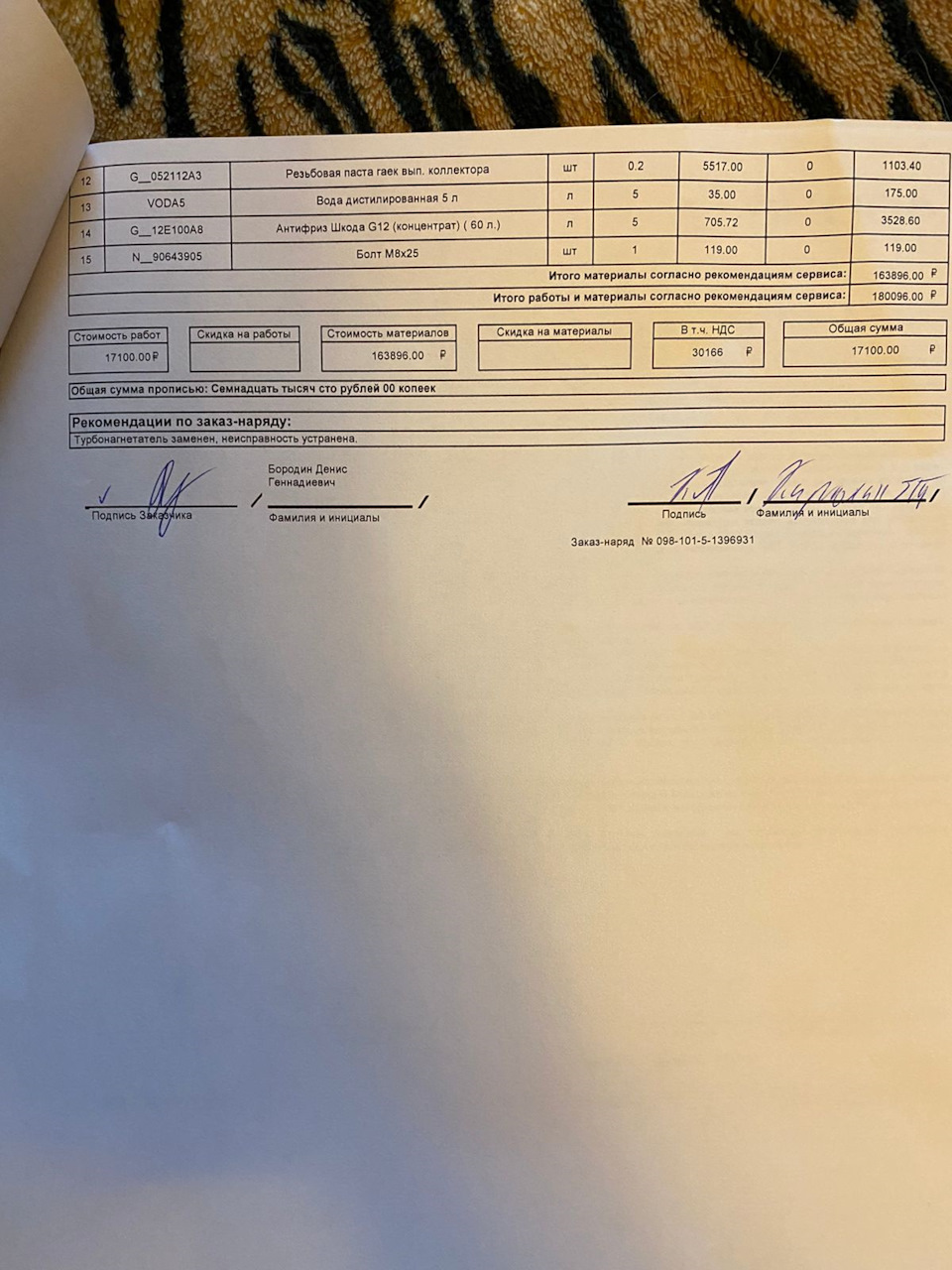 Поменяли турбину по Куланц — Skoda Octavia A7 Mk3, 1,8 л, 2018 года ...