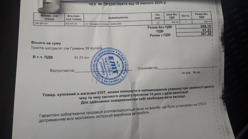 SA129 Колодки тормозные барабанные SANGSIN | Запчасти на DRIVE2