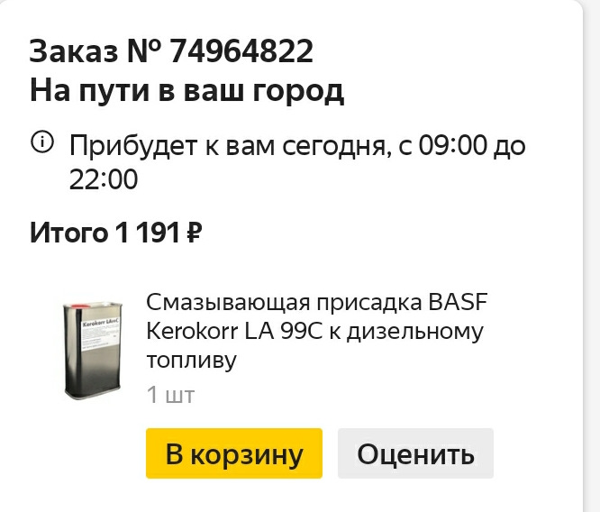 Кашу маслом не испортишь — BASF Kerokorr LA 99C — KIA Sorento (3G), 2,2 л, 2018 года ...