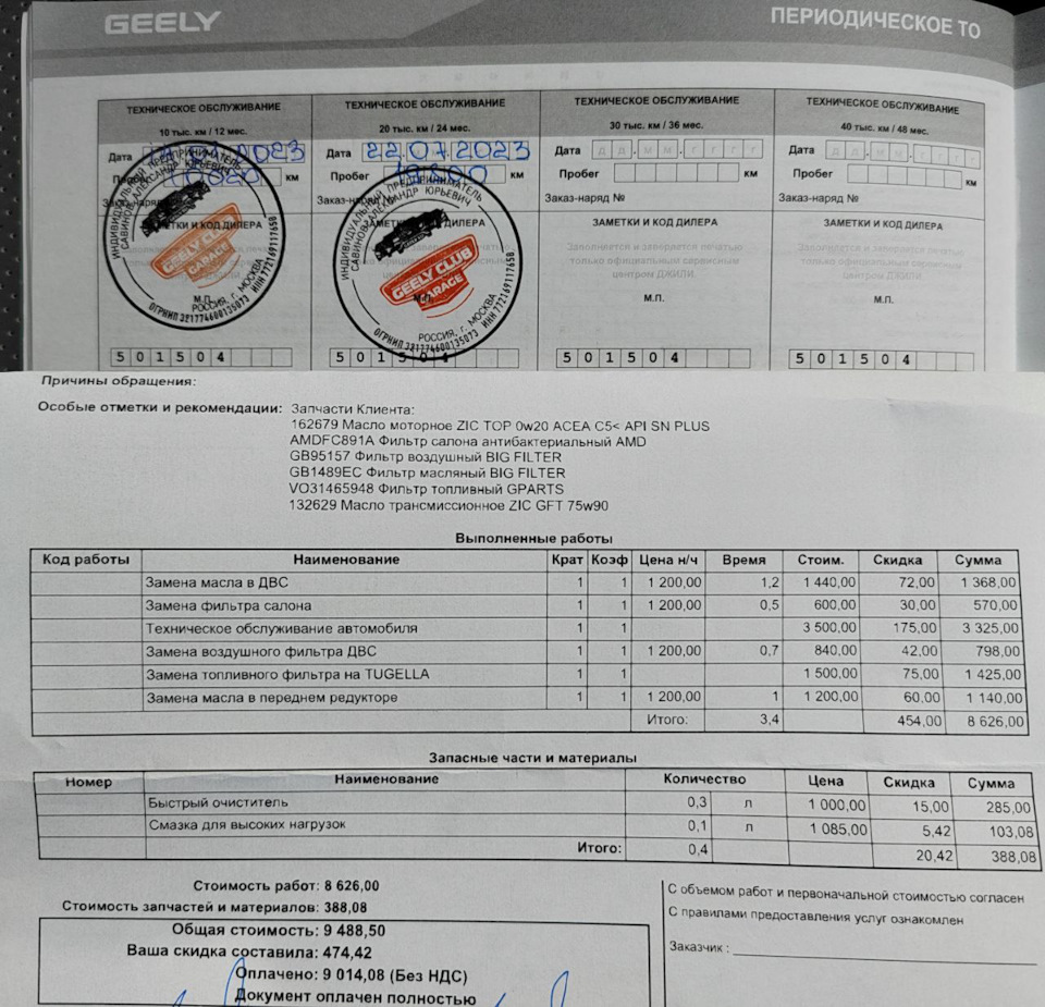 GB95157 Фильтр воздушный BIG FILTER | Запчасти на DRIVE2