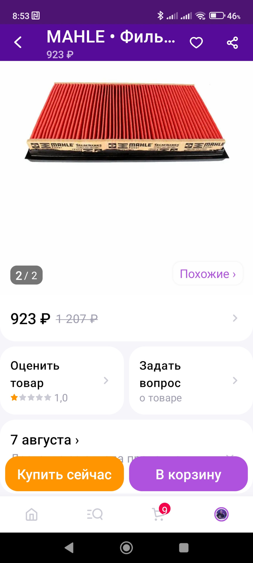 Воздушный фильтр Mahle — Nissan Teana (J32), 2,5 л, 2011 года ...