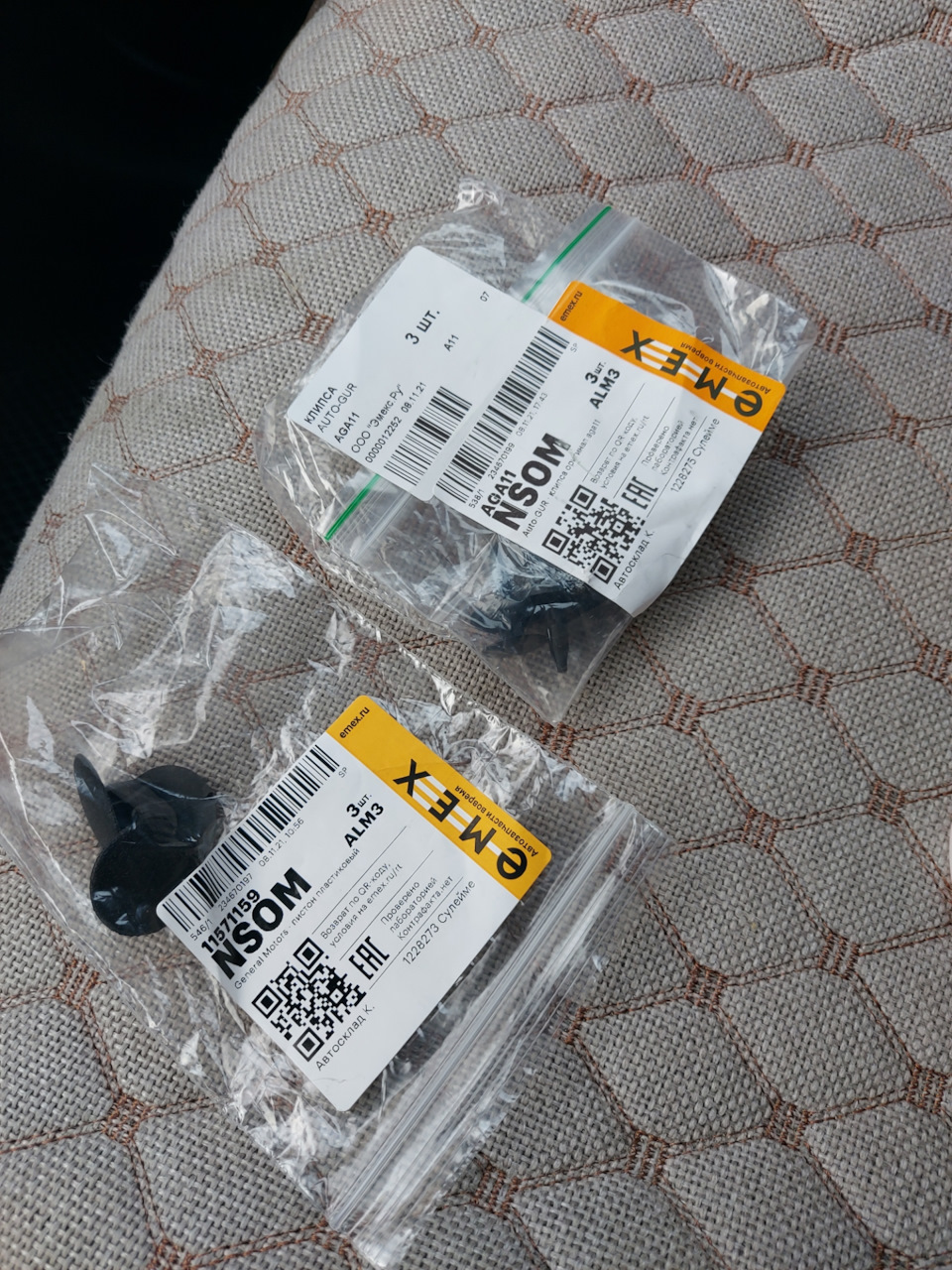 11571159 Клипса GM | Запчасти на DRIVE2