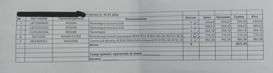 MCE4095CL Угольный MASUMA | Запчасти на DRIVE2