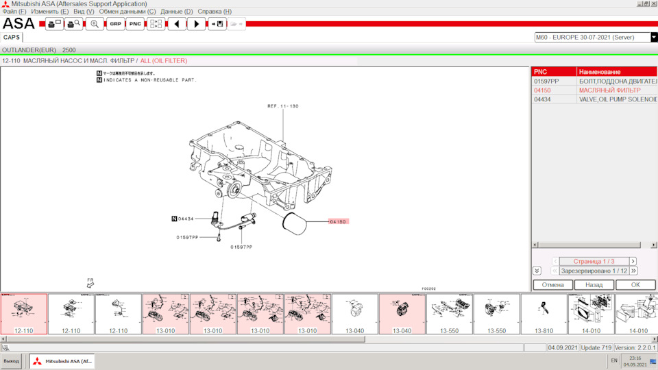 Техничка IX: какой он, Outlander 2022 GM4W? часть 1 — Mitsubishi ...