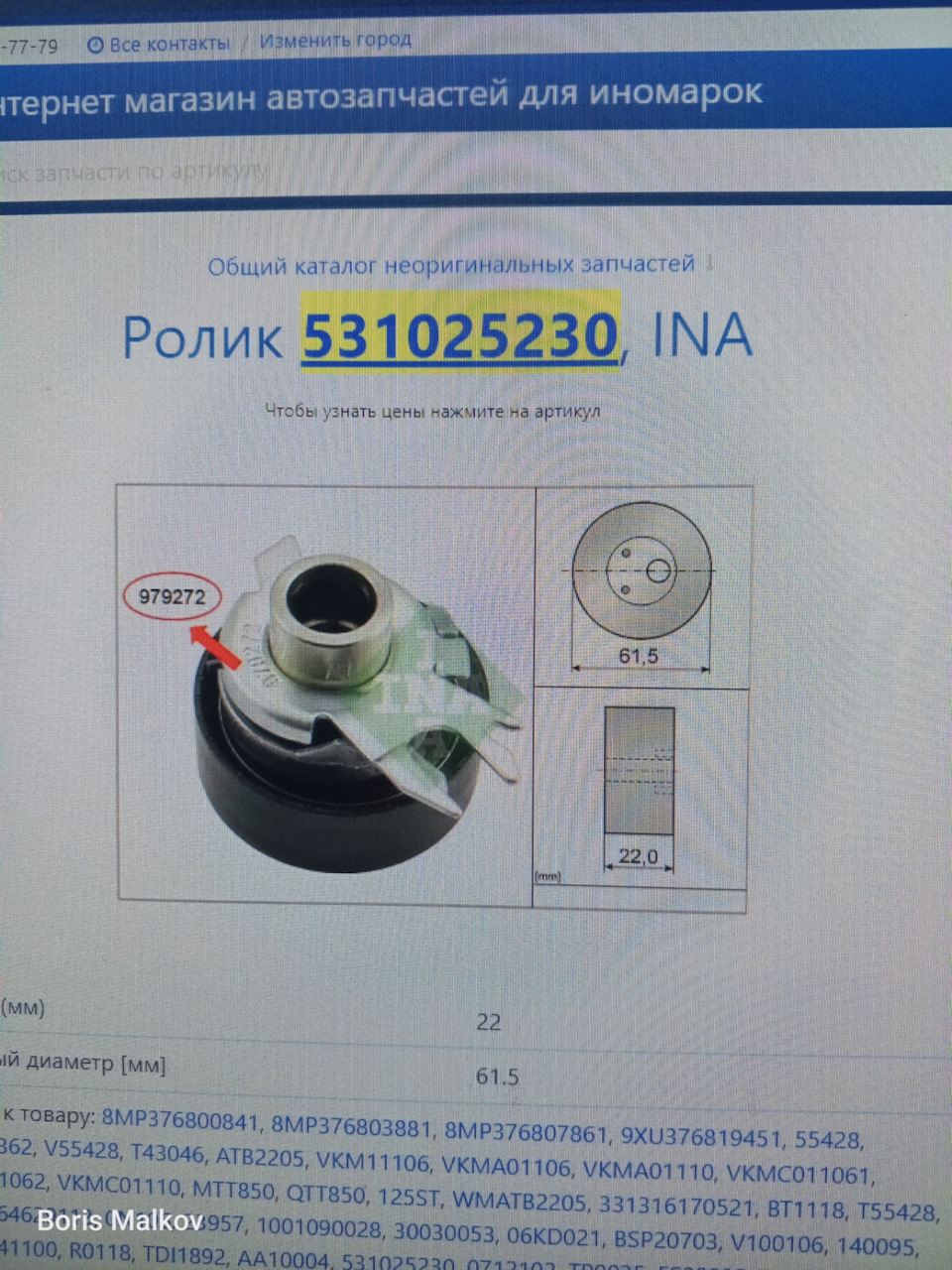 ATB2205 Ролик натяжной ремня ГРМ DAYCO | Запчасти на DRIVE2