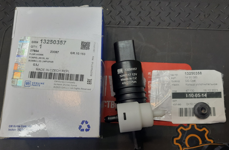 НАСОС ОМЫВАТЕЛЯ — Opel Mokka (1G), 1,7 л, 2013 года | аксессуары | DRIVE2