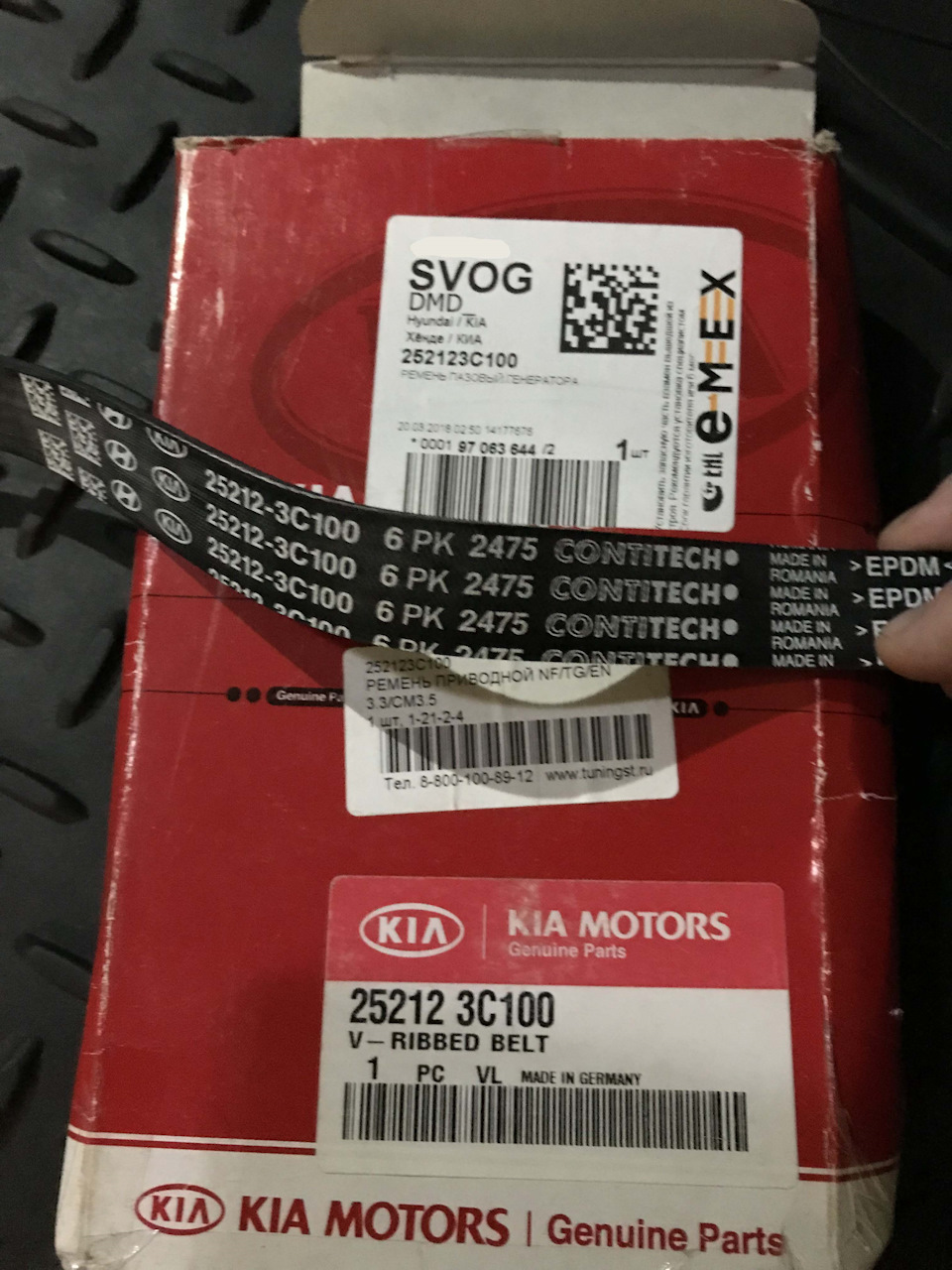 252123C100 ПРИВОДНОЙ РЕМЕНЬ L=90СМ KIA HYUNDAI | Запчасти на DRIVE2