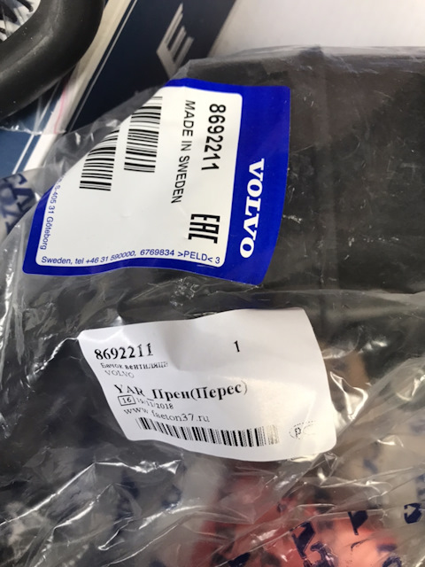 8692211 Маслоотделитель S60,80, XC70,90 Volvo | Запчасти на DRIVE2