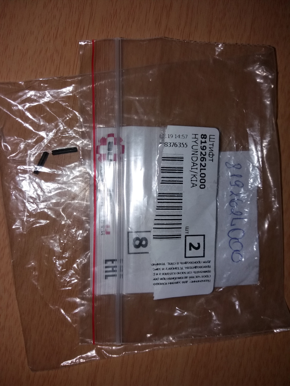 819262L000 Втулка складного ключа двери KIA HYUNDAI | Запчасти на DRIVE2