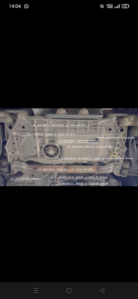 N91167101 Болт VAG | Запчасти на DRIVE2