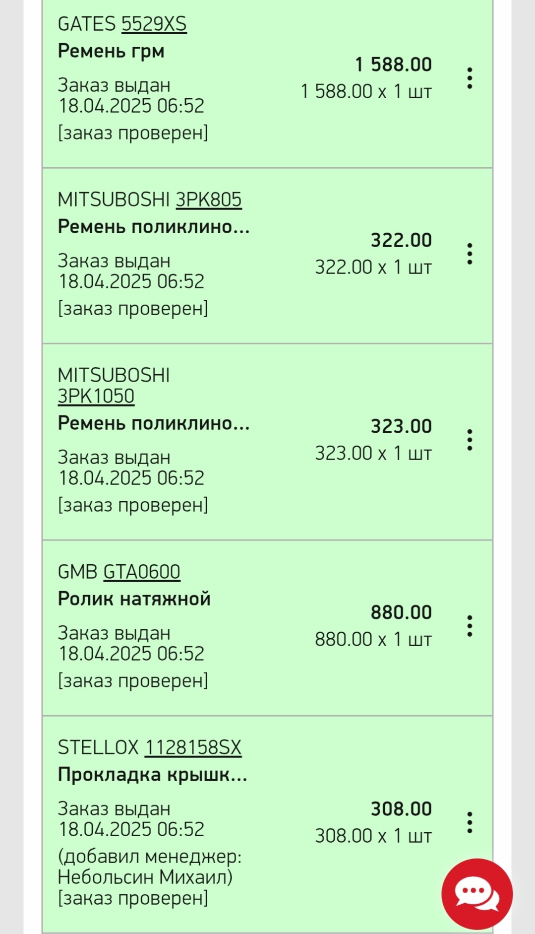 Замена прокладки гбц — Honda Logo, 1,3 л, 1999 года | запчасти | DRIVE2