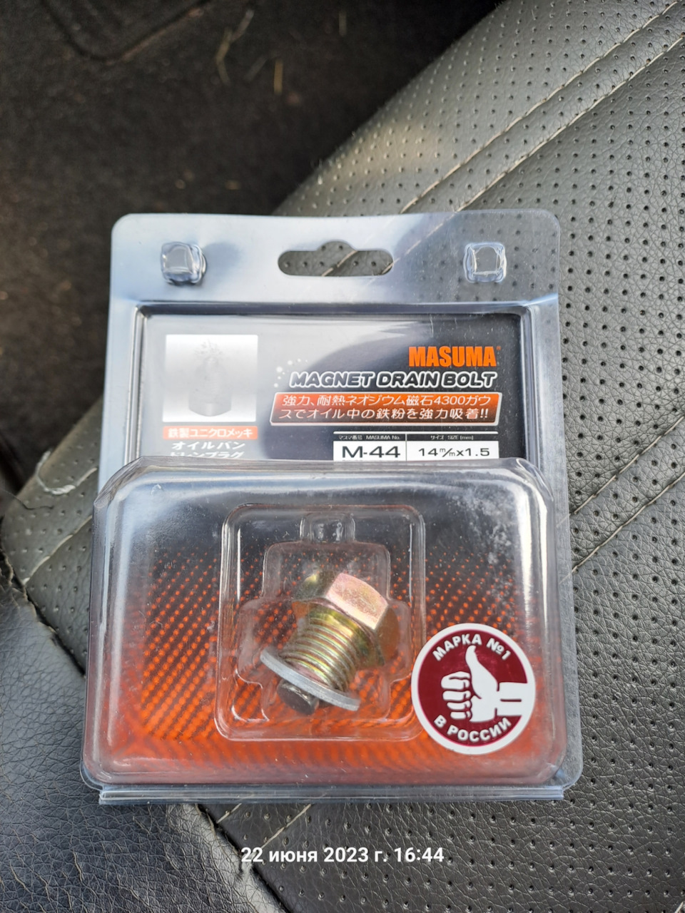 Покупка демпфирующего кольца GM 9450713, магнитной сливной пробки ...