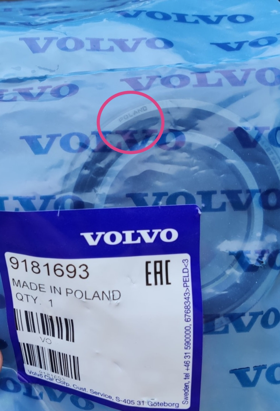 9181693 Подшипник, приводной вал Volvo | Запчасти на DRIVE2