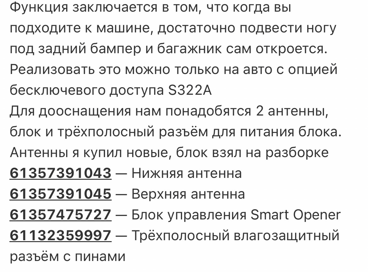 Smart Open BMW F16 F15 — BMW X6 (F16), 3 л, 2016 года | тюнинг | DRIVE2