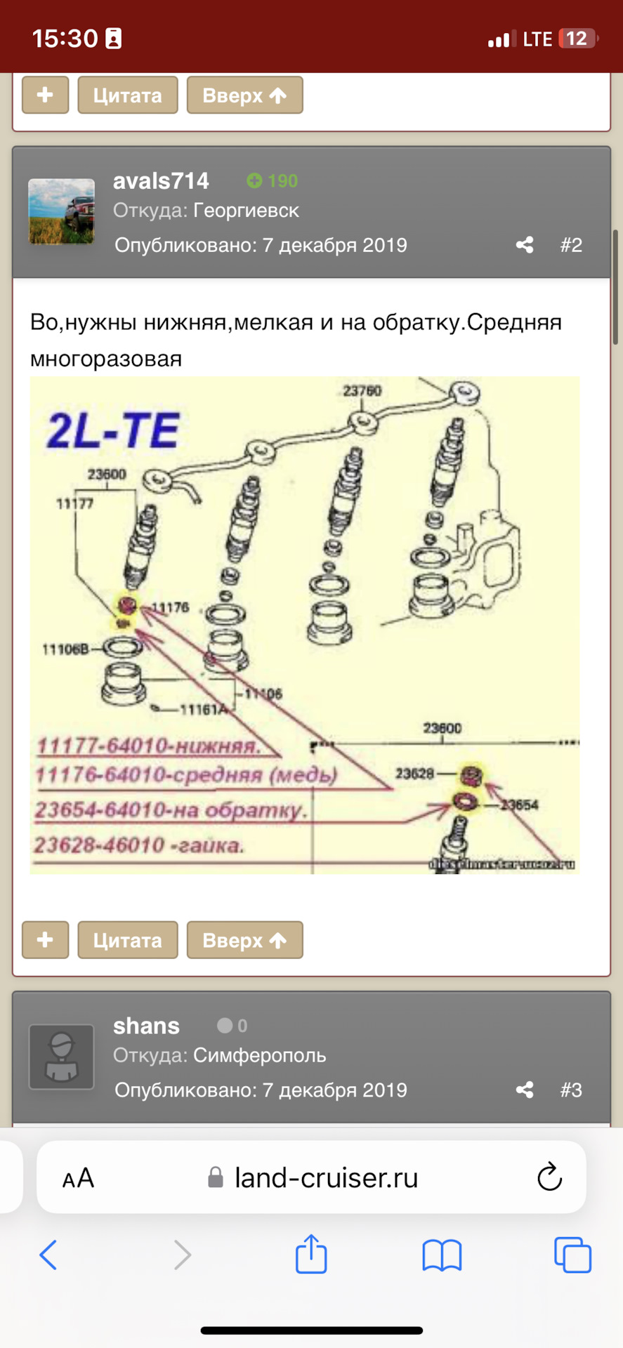 Цены на запчасти. Приближаемся к финалу ремонта. — Toyota Mark II (90 ...