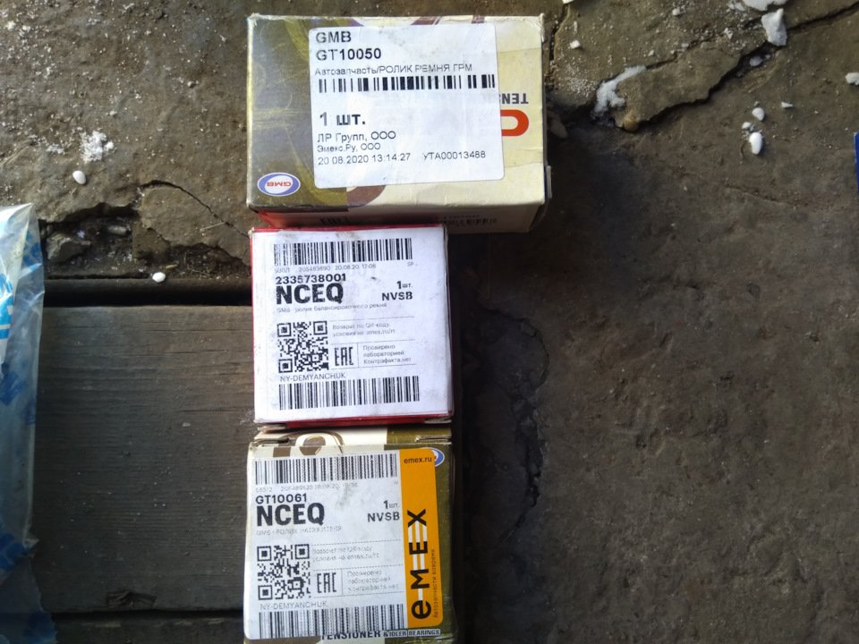 Замена грм, ТО.Покупка шин. — Hyundai Sonata IV (EF), 2 л, 2006 года ...