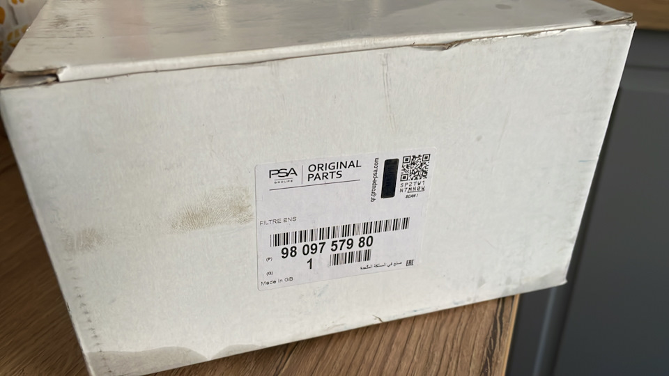 9809757980 ФИЛЬТР НАТЯЖ. Peugeot Citroen | Запчасти на DRIVE2