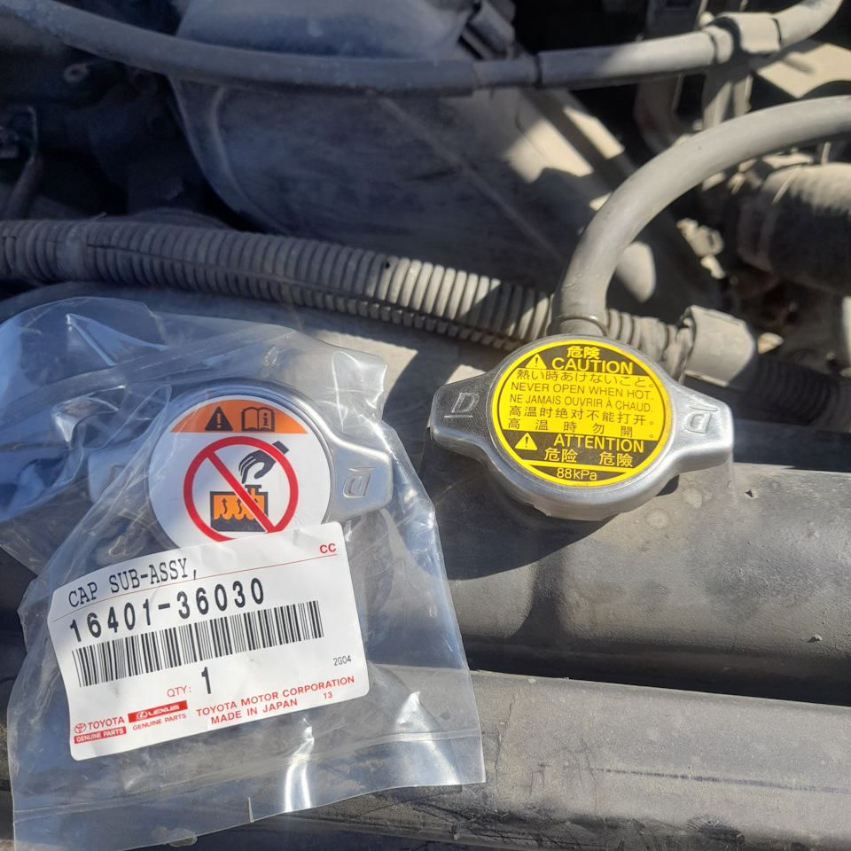 Крышка радиатора — Toyota Land Cruiser Prado 90-series, 3 л, 1996 года ...