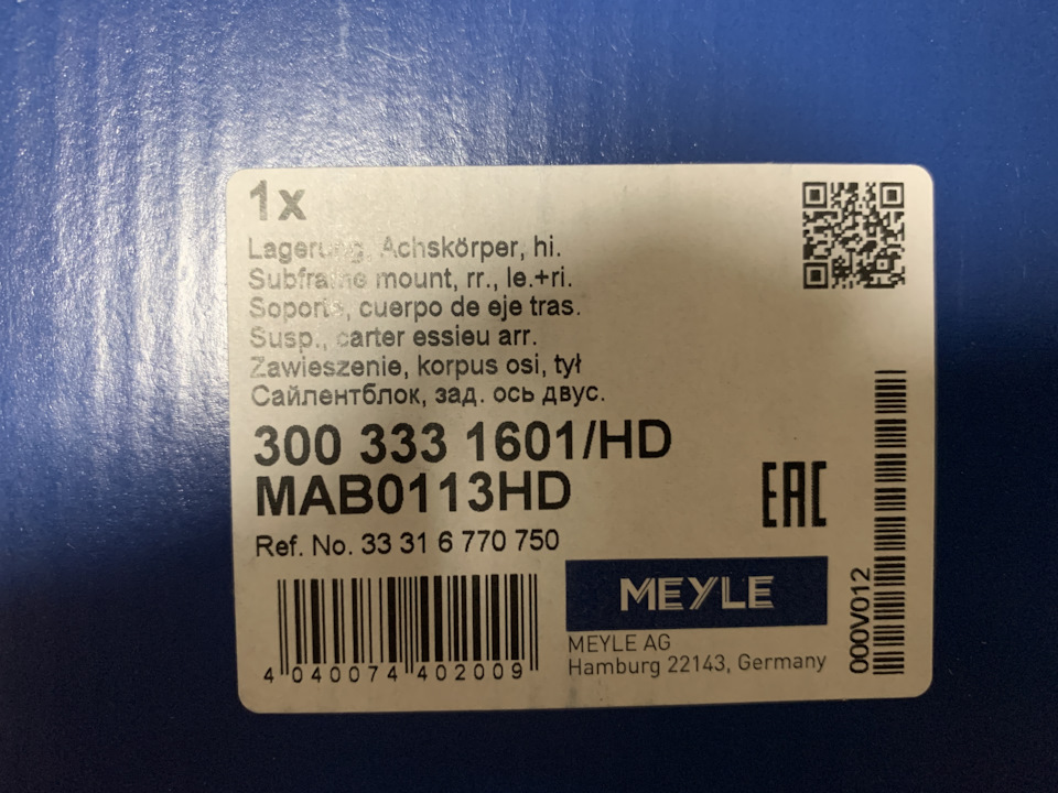 33316770750 Резинометаллический шарнир BMW | Запчасти на DRIVE2