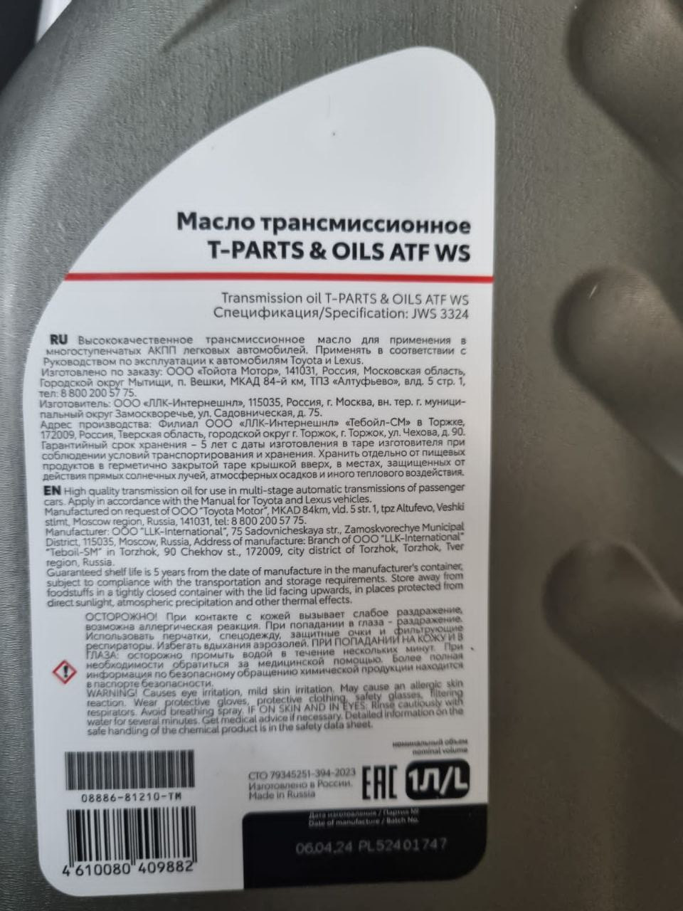 Масло (ATF), фильтр и прочее в АКПП. Контроль уровня ATF (FAQ Teramont ...