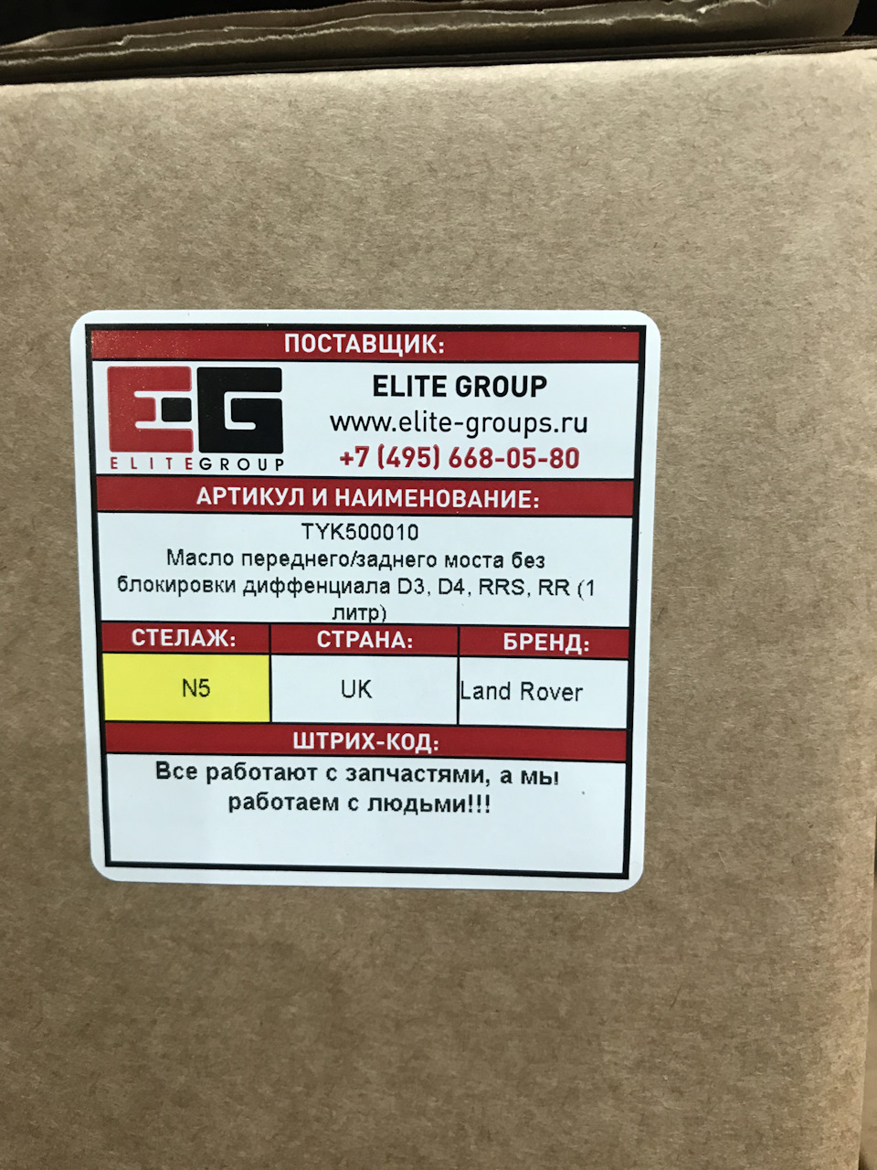TYK500010 Трансмиссионное масло Jaguar Land Rover | Запчасти на DRIVE2