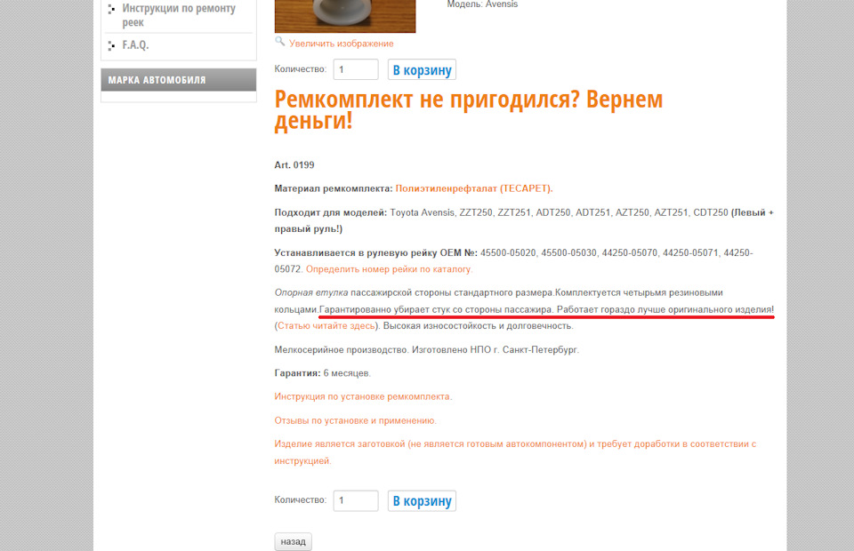 Замена опорной втулки в рейке (-_-) — Toyota Avensis II, 1,8 л, 2005 ...