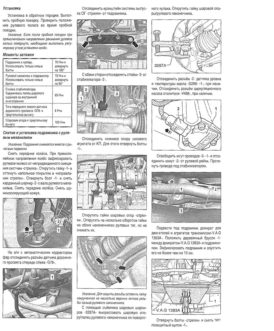 3287A Инструмент VAG | Запчасти на DRIVE2