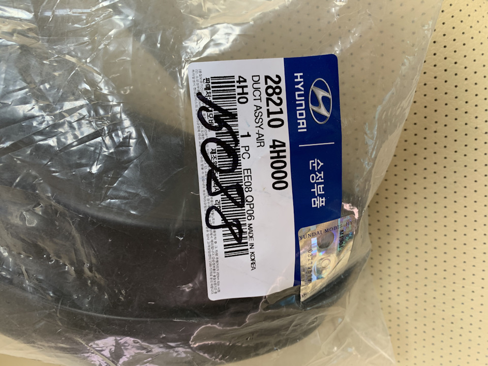 282104H000 Воздуховод системы вентиляции KIA HYUNDAI | Запчасти на DRIVE2