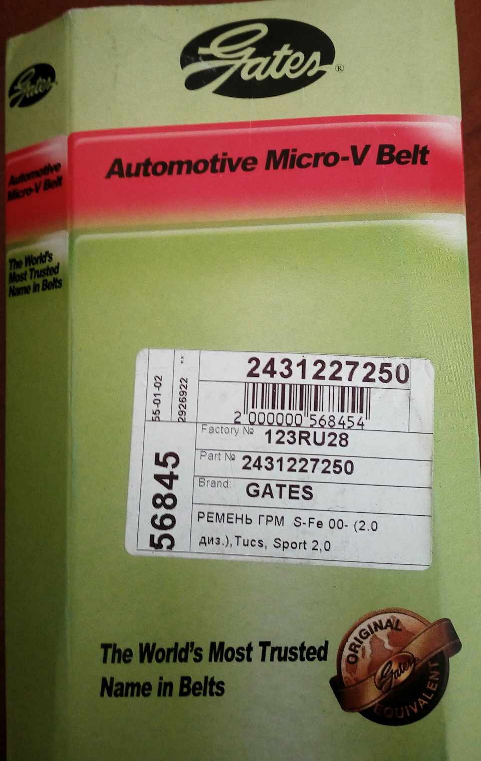 2431227250 Ремень ГРМ KIA HYUNDAI | Запчасти на DRIVE2