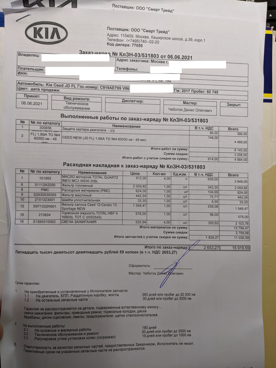 S1884310062 Свеча зажигания KIA HYUNDAI | Запчасти на DRIVE2