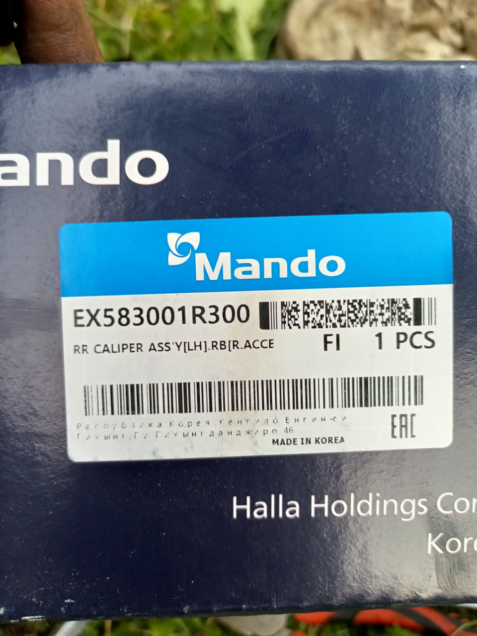 EX583001R300 Тормозной суппорт MANDO | Запчасти на DRIVE2