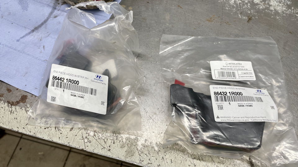 864421R000 Фиксатор уплотнителя KIA HYUNDAI | Запчасти на DRIVE2