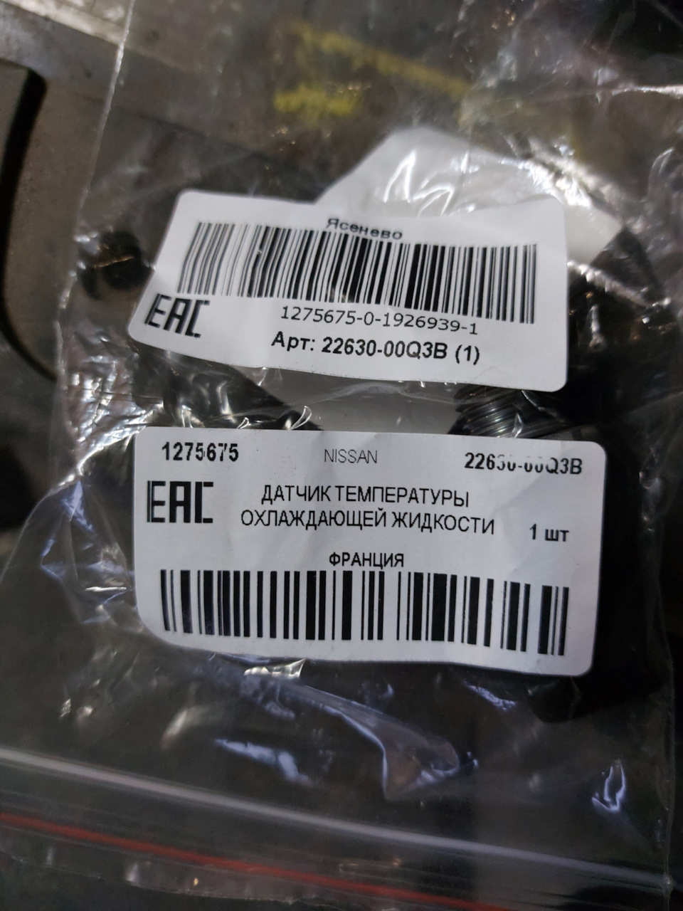 2263000Q3B Датчик температуры о NISSAN INFINITI | Запчасти на DRIVE2