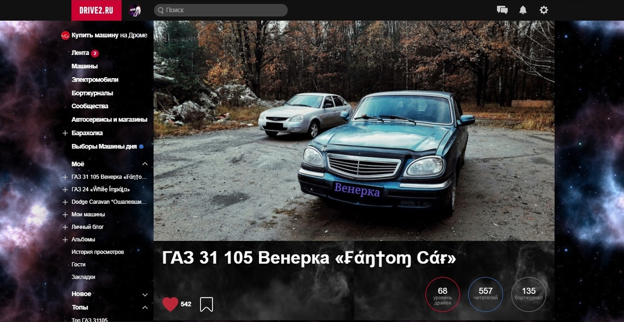 Итоги 2021 года — ГАЗ 31105, 2,4 л, 2005 года | рейтинг и продвижение | DRIVE2