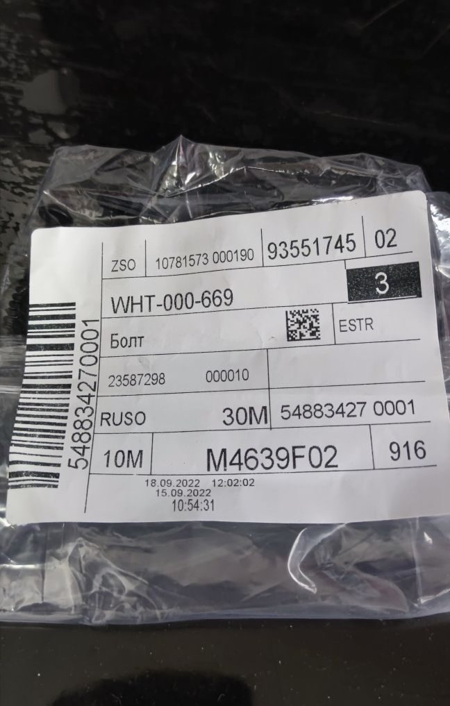 WHT000669 Болт VAG | Запчасти на DRIVE2