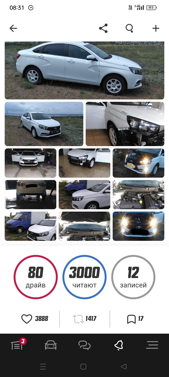 Спасибо большое вас уже мои Друзья 3000 — Lada Vesta (1G), 1,6 л, 2018 ...