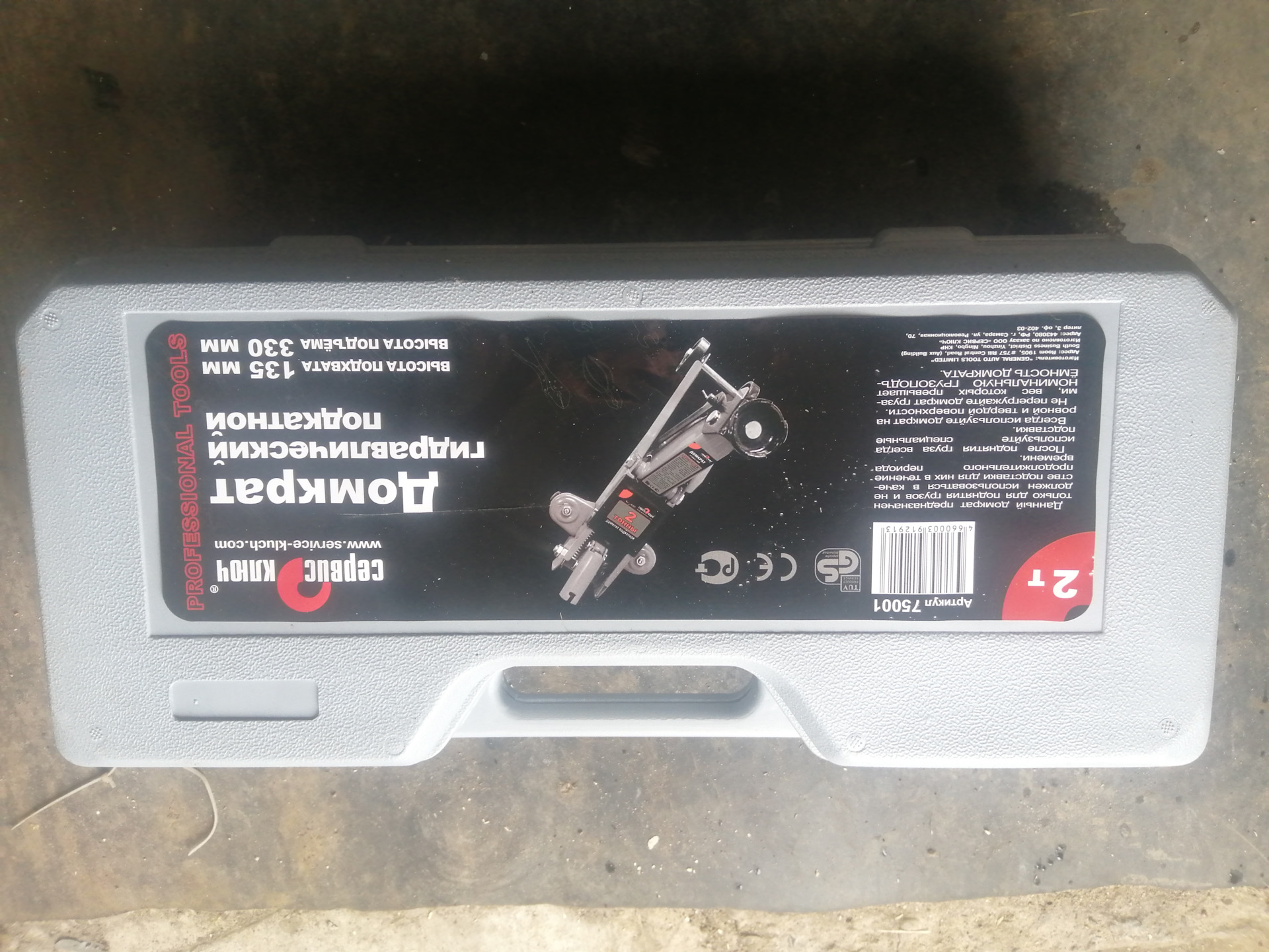 Покупка 2 тонного помощника. — Lada 21111, 1,5 л, 2002 года | другое ...