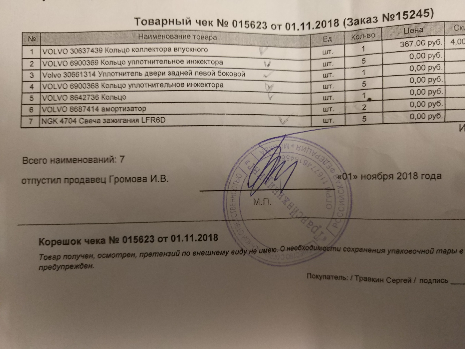 ТО, задние диски и колодки, АКБ +мелочи) — Volvo S40 (2G), 2,4 л, 2006 ...