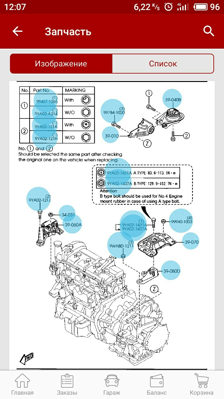 Вопрос по подушкам — Mazda 3 (1G) BK, 1,6 л, 2006 года | запчасти | DRIVE2