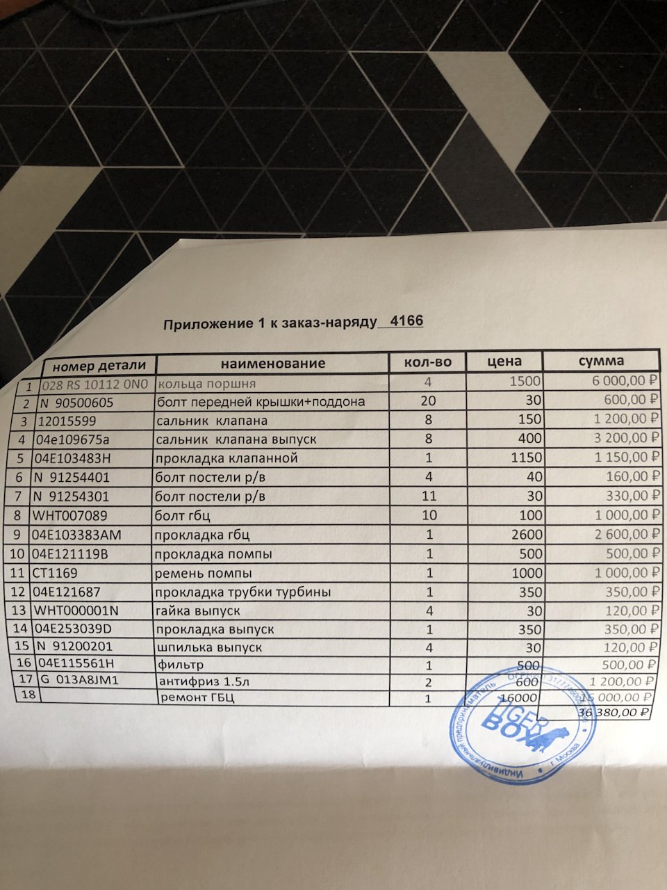 N90500605 Болт крепежный Seat Ibiza V 2008> VAG | Запчасти на DRIVE2