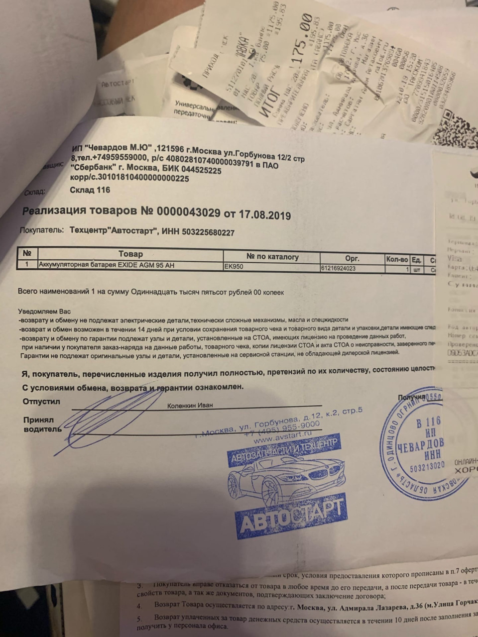 #14 История обслуживания, заказ-наряды до и во время ведения БЖ — BMW ...