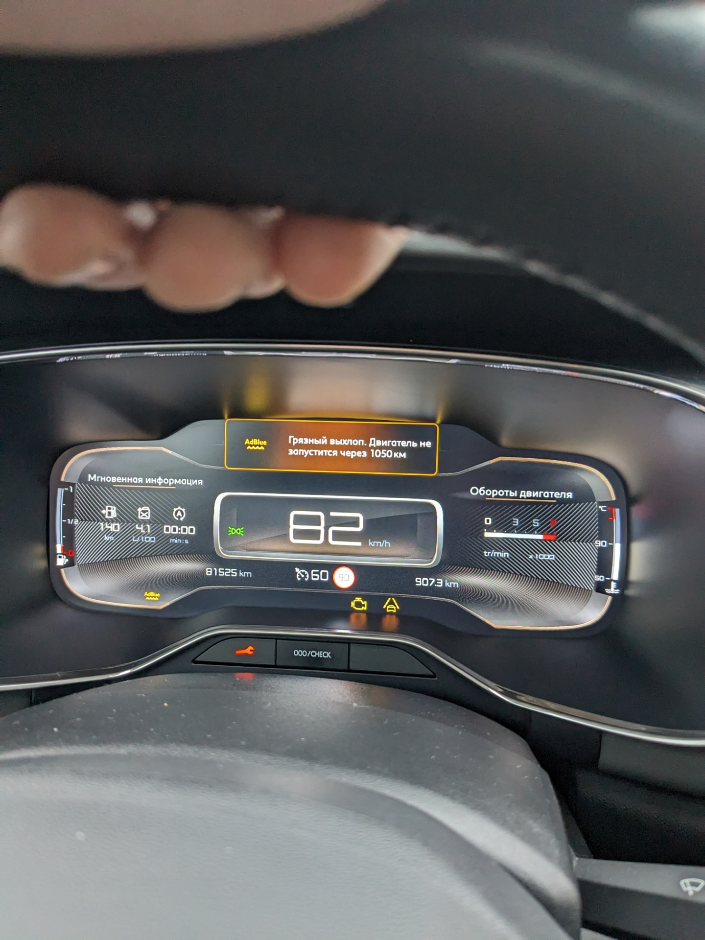 P20EE, пока-пока Adblue — Citroen C5 Aircross, 1,5 л, 2020 года | визит ...