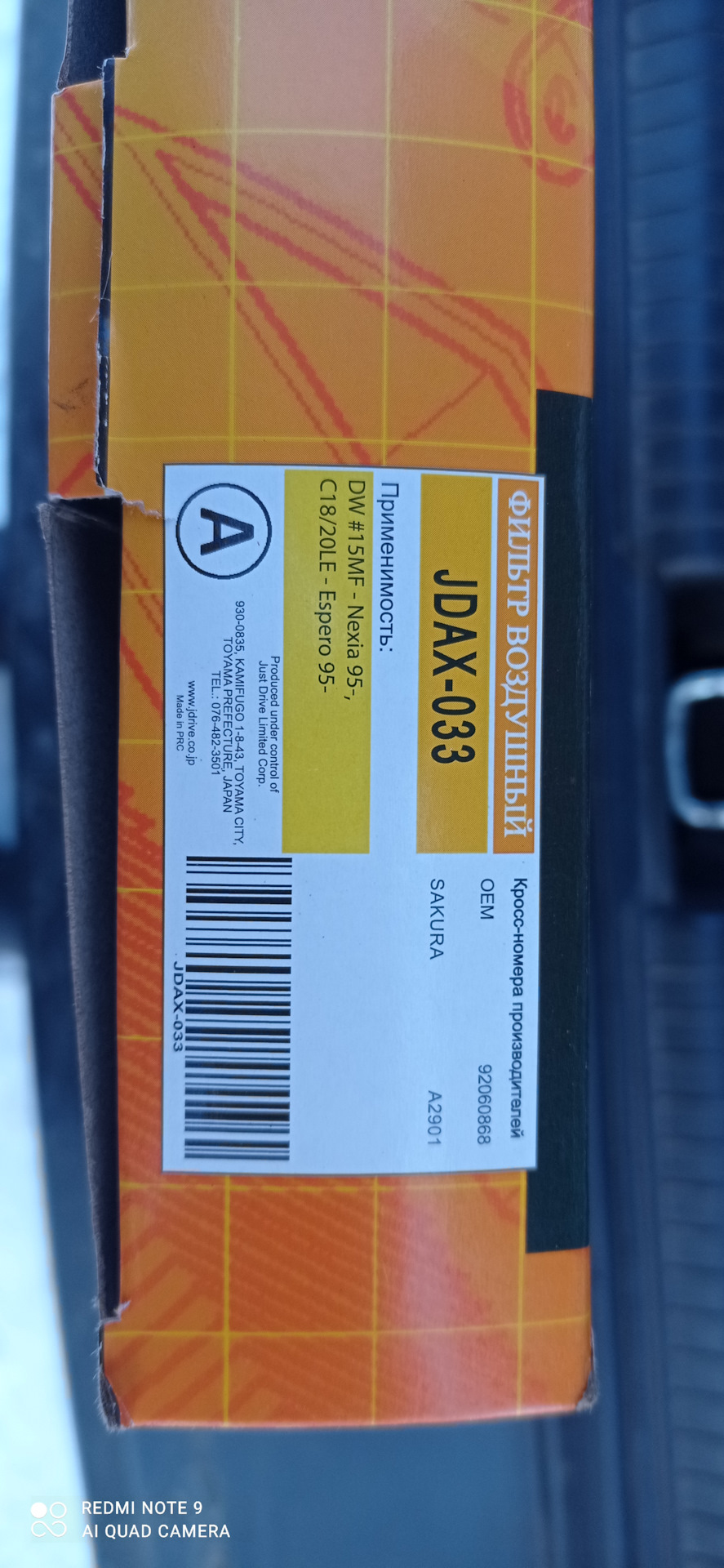 92060868 Фильтр воздушный GM | Запчасти на DRIVE2