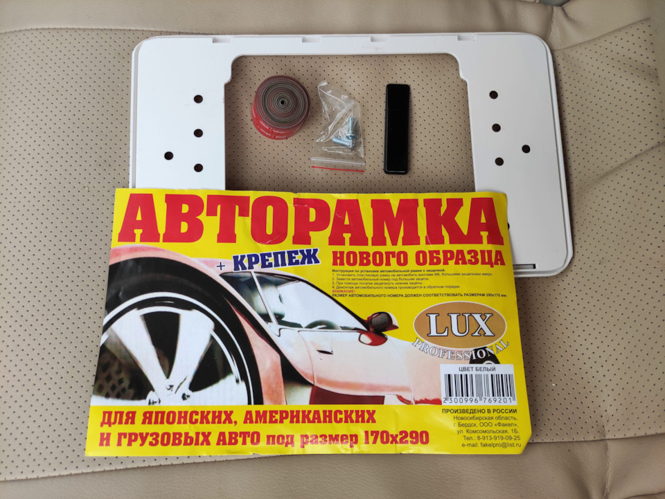 Квадратная рамка заднего номера — Toyota Isis, 2 л, 2010 года ...