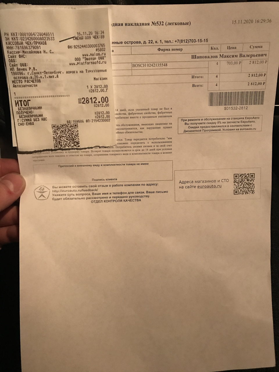 0242135548 Свеча зажигания BOSCH | Запчасти на DRIVE2